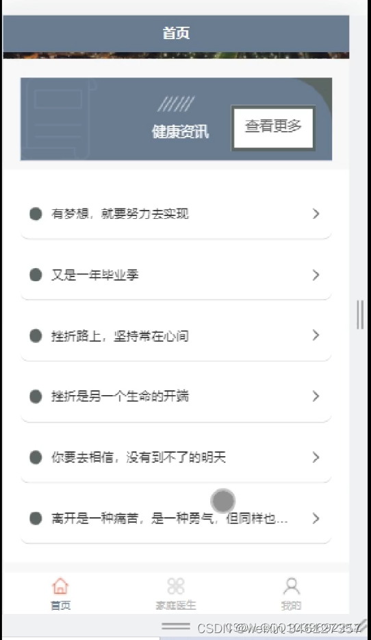 计算机毕业设计springbootvue基本微信小程序的适老化老人健康预警小程序springboot计算机毕业设计居家养老服务小程序 Csdn博客