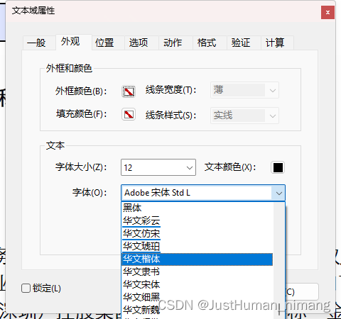 使用Itext/Itext7填充PDF表单域，并支持中文字体样式_itextpdf 中文字体-CSDN博客
