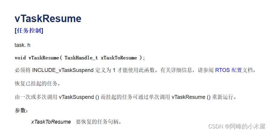 FreeRTOS学习总结（3）——任务挂起与恢复_vtaskresume-CSDN博客