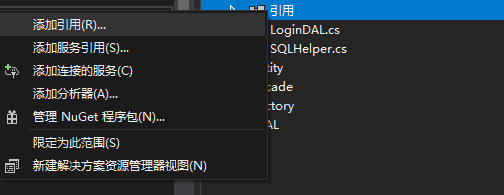 当前上下文中不存在名称“ConfigurationManager”---解决办法步骤详解_当前上下文不存在configurationmanager-CSDN博客