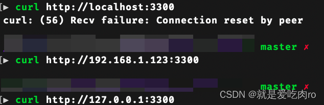 关于报错 curl: (56) Recv failure: Connection reset by peer-CSDN博客