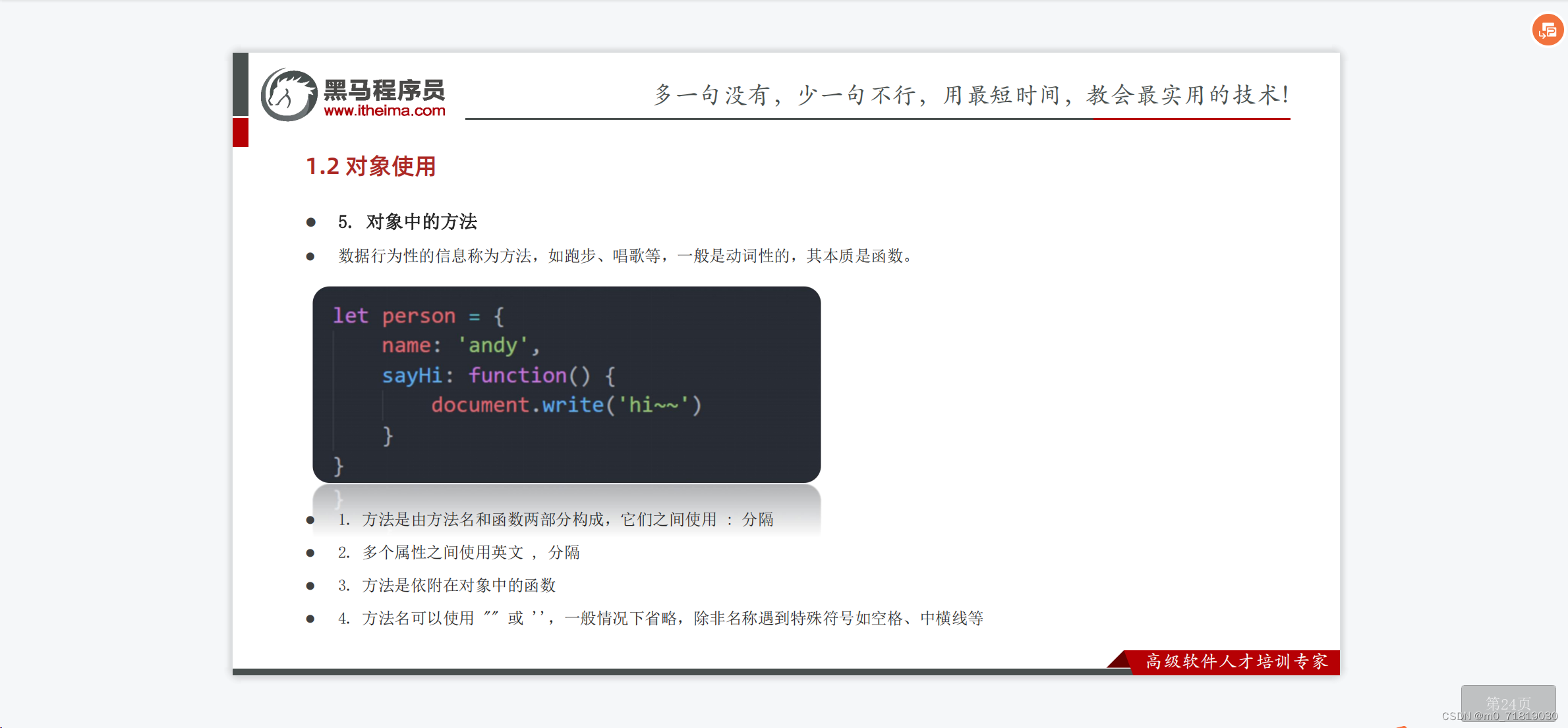 JavaScript-CSDN博客