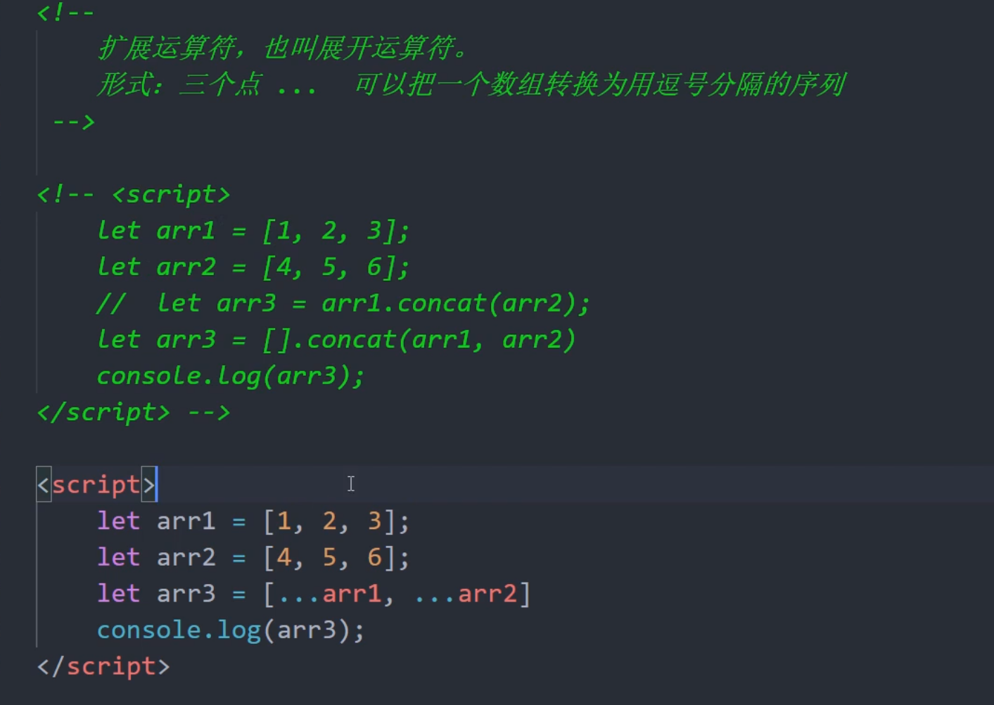 前端学习笔记202306学习笔记第三十八天 Es6 展开运算符1 Csdn博客