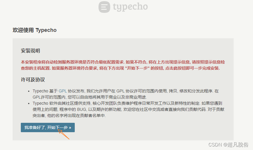 docker部署typecho博客_typecho docker部署-CSDN博客