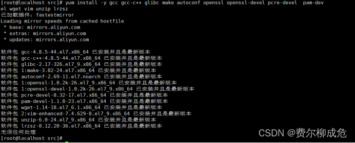 Centos 7.9 升级 OpenSSH 到 openssh-9.4p1及openssl-1.1.1k_openssh9.4下载-CSDN博客
