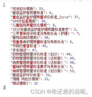 将数组转成对象，并且排序不变()_hutool转对象后,顺序如何保存不变-CSDN博客