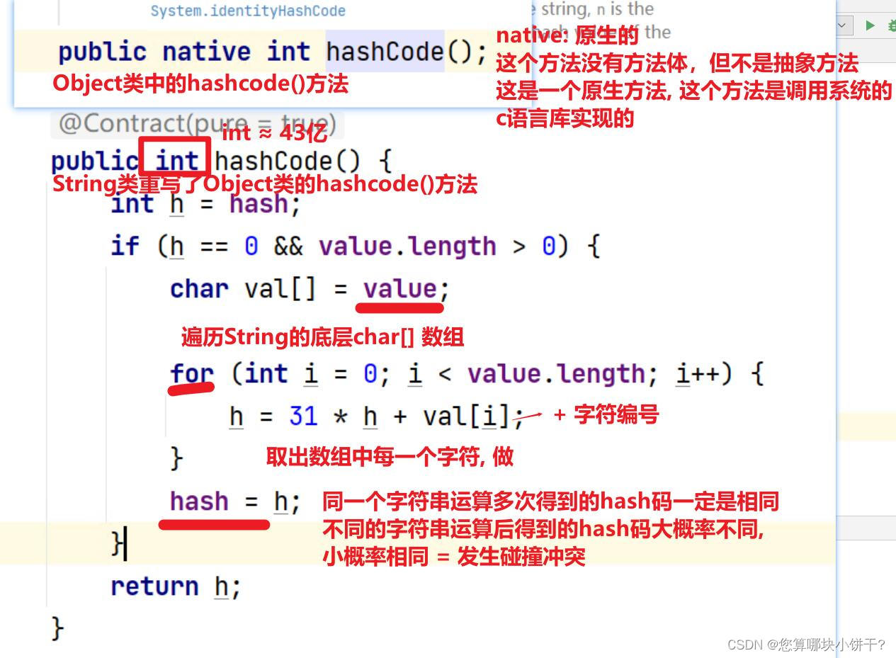 AiRui 7.05 Java Day13-CSDN博客