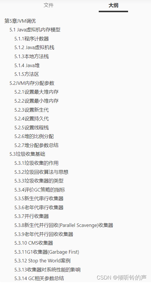 阿里后端优化这么恐怖?看完这20W字Java性能实战经验手册_阿里 jdk 优化-CSDN博客