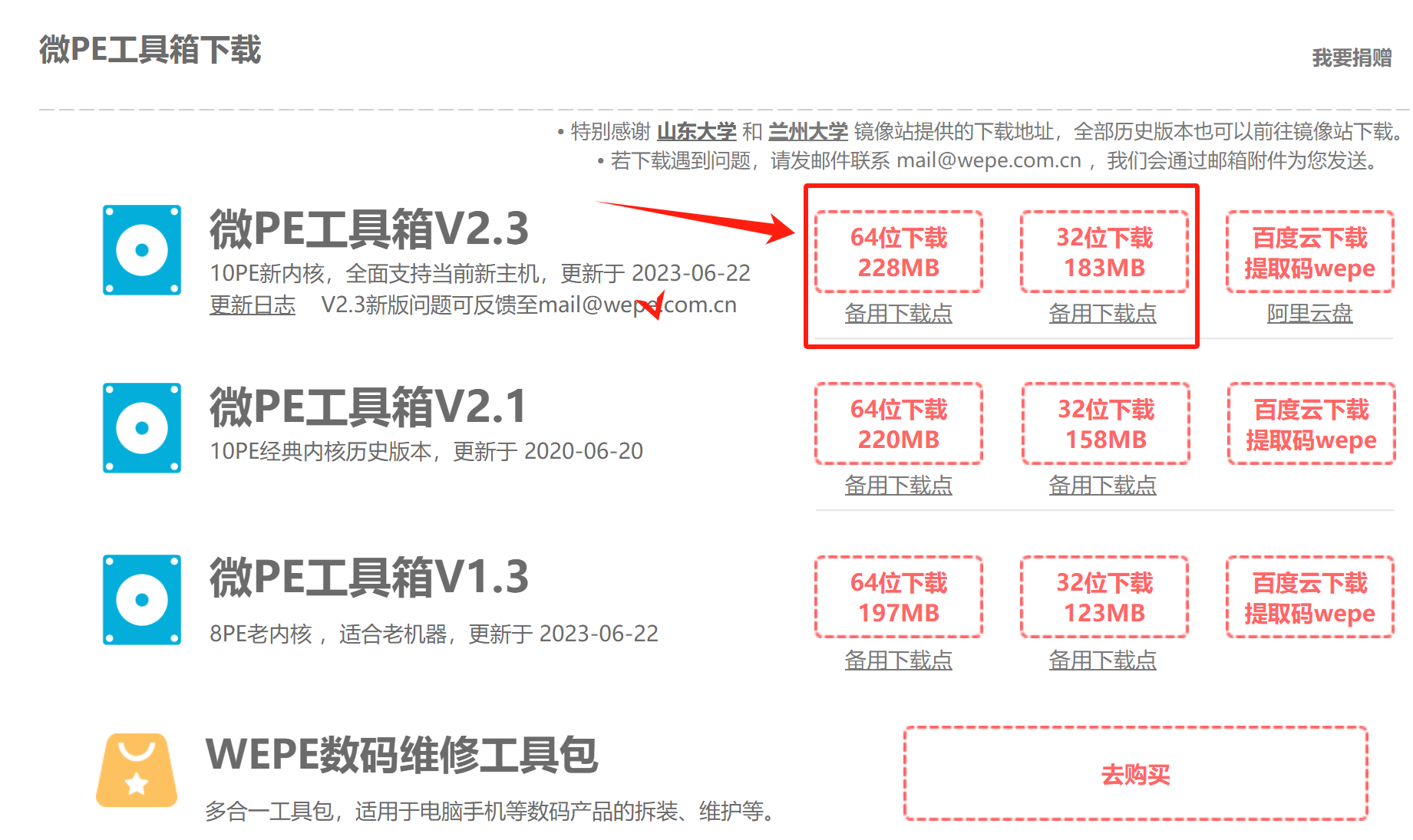 【PE启动盘】制作一个PE启动盘_pe启动盘制作-CSDN博客