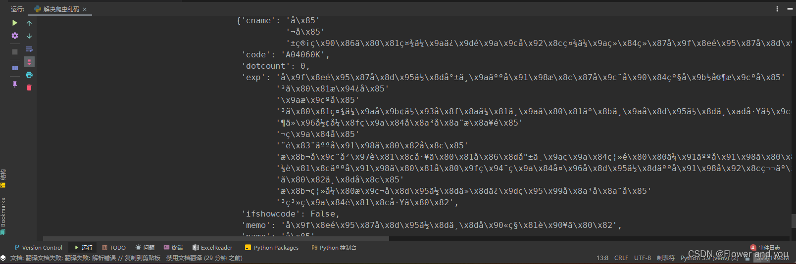 Python 使用requests模块爬取数据时中文乱码问题python Responsejson 乱码 Csdn博客
