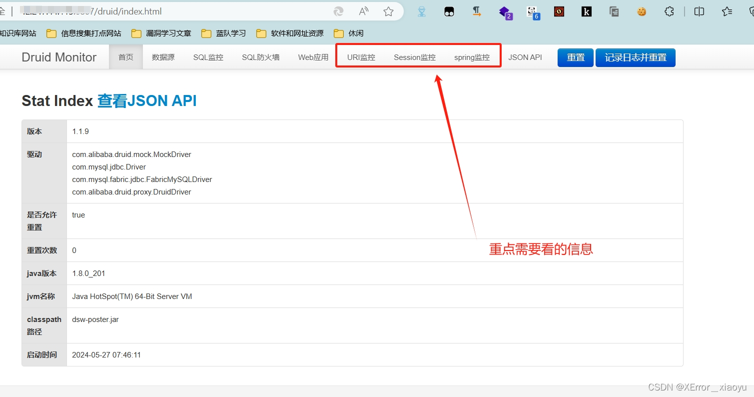 上心师傅的思路分享(二)--Druid monitor-CSDN博客