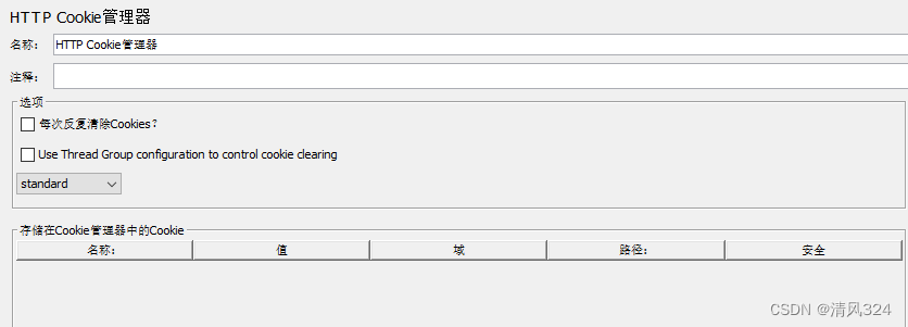 JMeter-HTTP Cookie管理器（HTTP Cookie Manager）_jmeter cookie管理器-CSDN博客