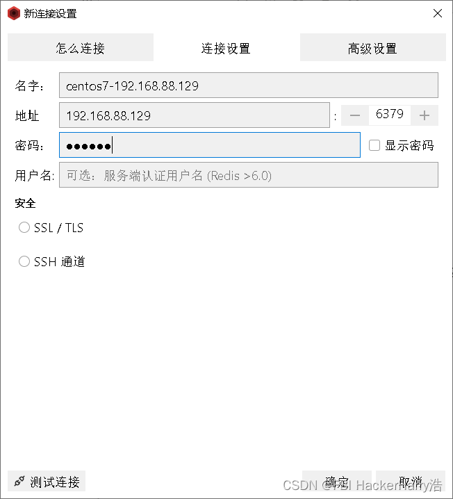 Redis安装说明（heima）_黑马程序员redis安装说明-CSDN博客