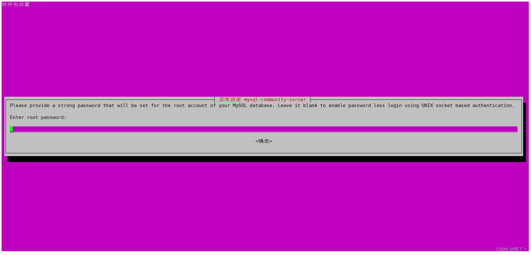 Ubuntu 22.04 使用清华源安装MySQL8版本教程-CSDN博客
