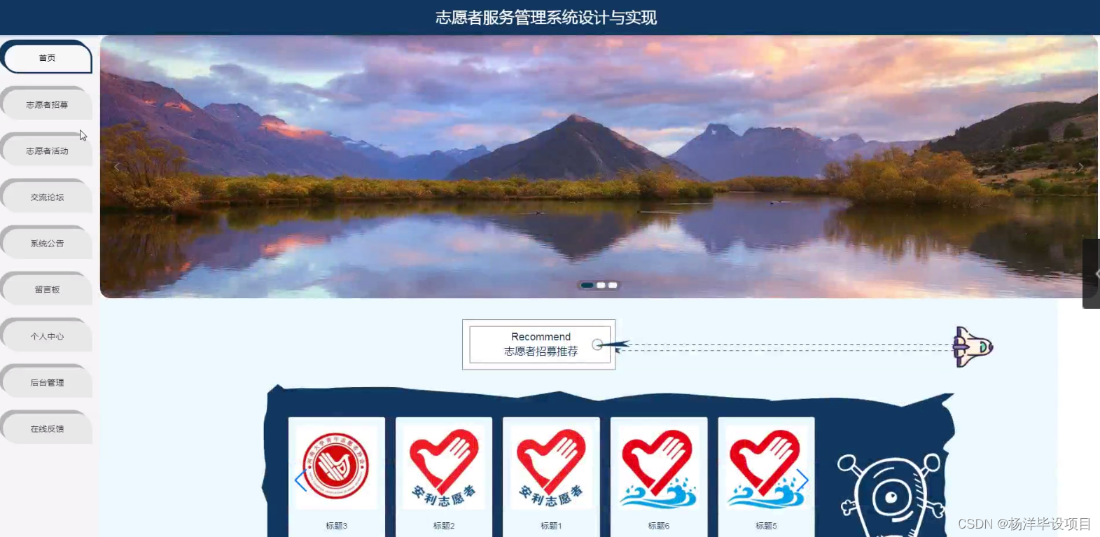 志愿者服务管理系统设计与实现jspjavaspringmvcmysqlmybatis志愿服务管理平台mysqljdbcservletjsphtmlcssjs Csdn博客