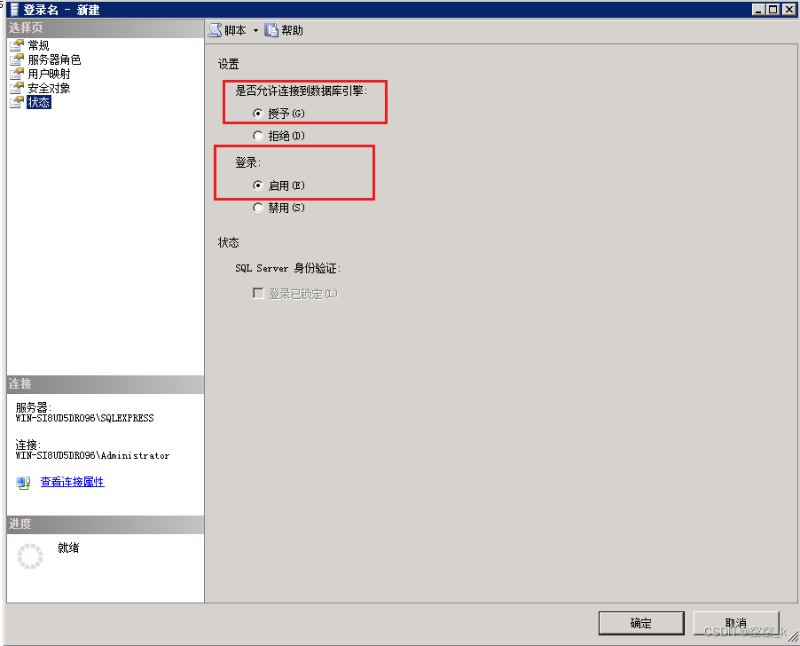 SQLserver2008 r2 下载安装配置、使用、新建登录用户及通过Navicat远程连接_sql server 2008 r2-CSDN博客
