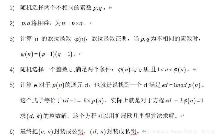 Python编写一段程序，实现两个主机之间的密钥分发和加密传输（rsa And Aes）python实现ras算法的通讯加解密和安全认证 Csdn博客