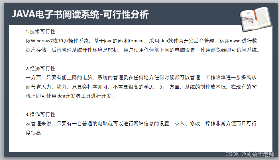 Java+springboot+Thymeleaf前后端分离项目：在线小说电子书阅读系统答辩PPT参考_java springboot小说系统评分答辩-CSDN博客