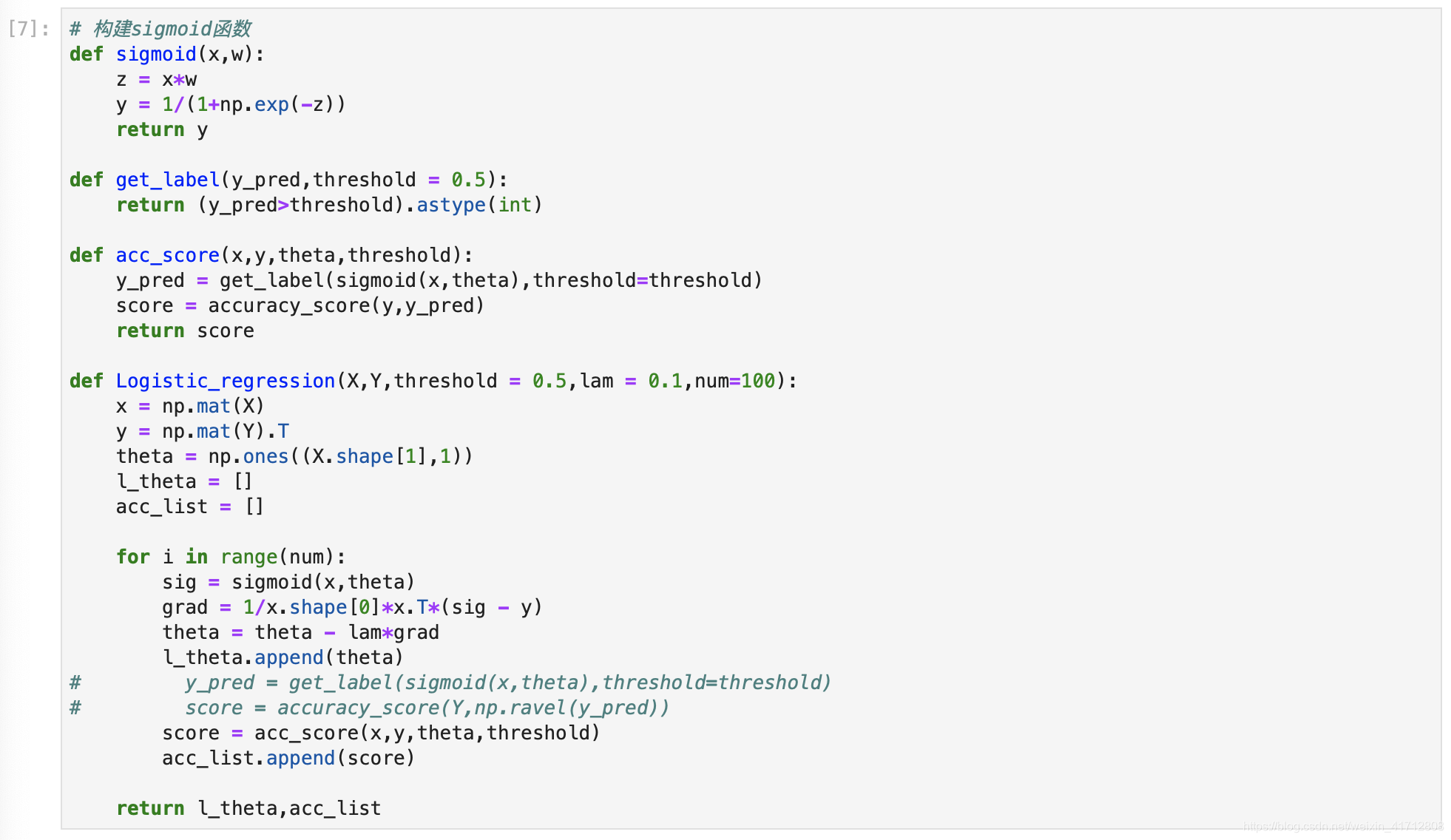 【机器学习】逻辑回归公式推导及sklearn实现logistic regression_sklearn 导出回归公式-CSDN博客