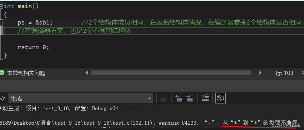 自定义类型详解（结构体+枚举+联合）_struct book{ char[] name;int a}; 给name复制-CSDN博客