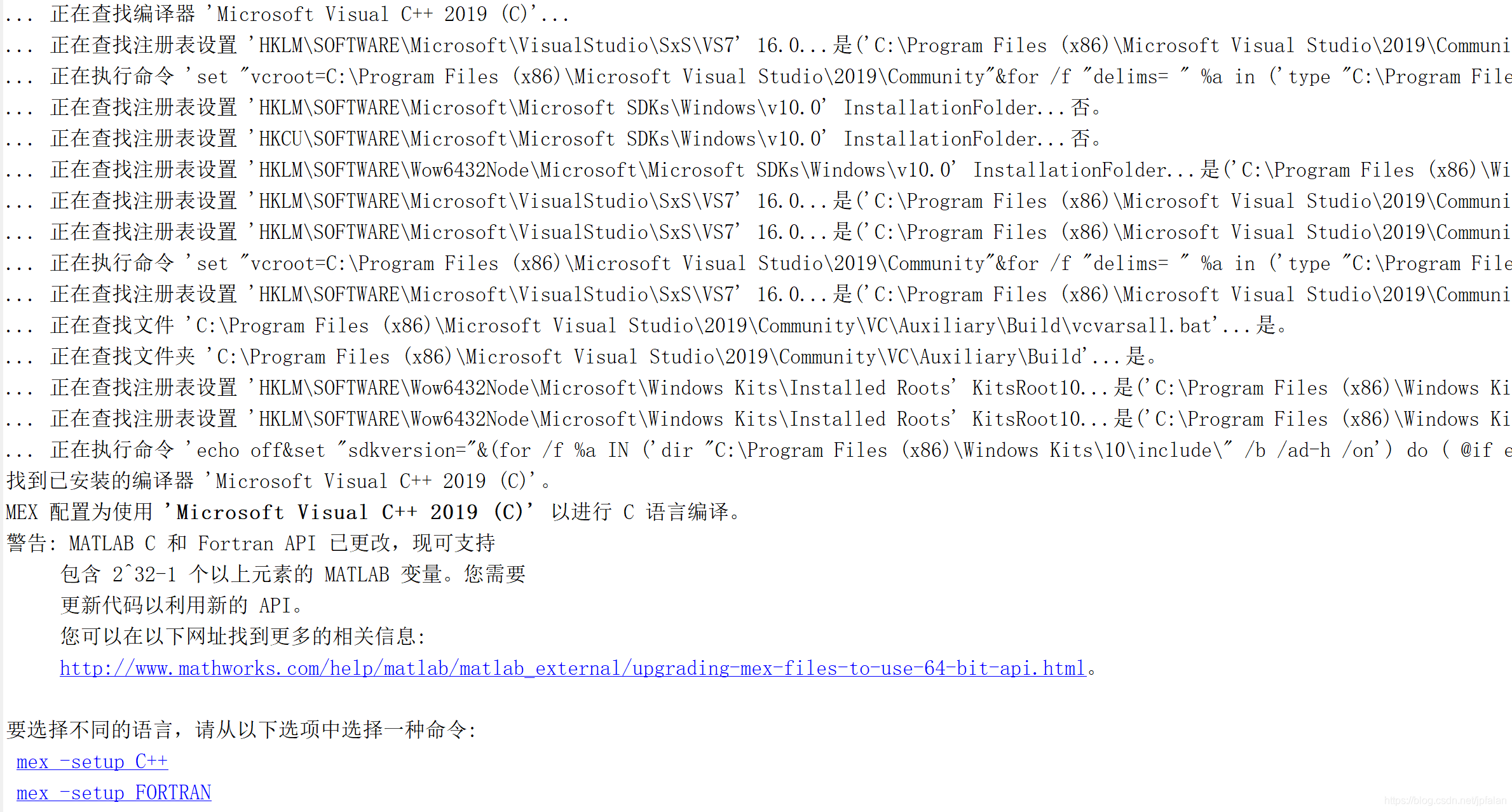 解决MATLAB对VS高版本出现“错误使用 mex未找到支持的编译器或 SDK。”的问题_matlab2019不支持mex吗-CSDN博客
