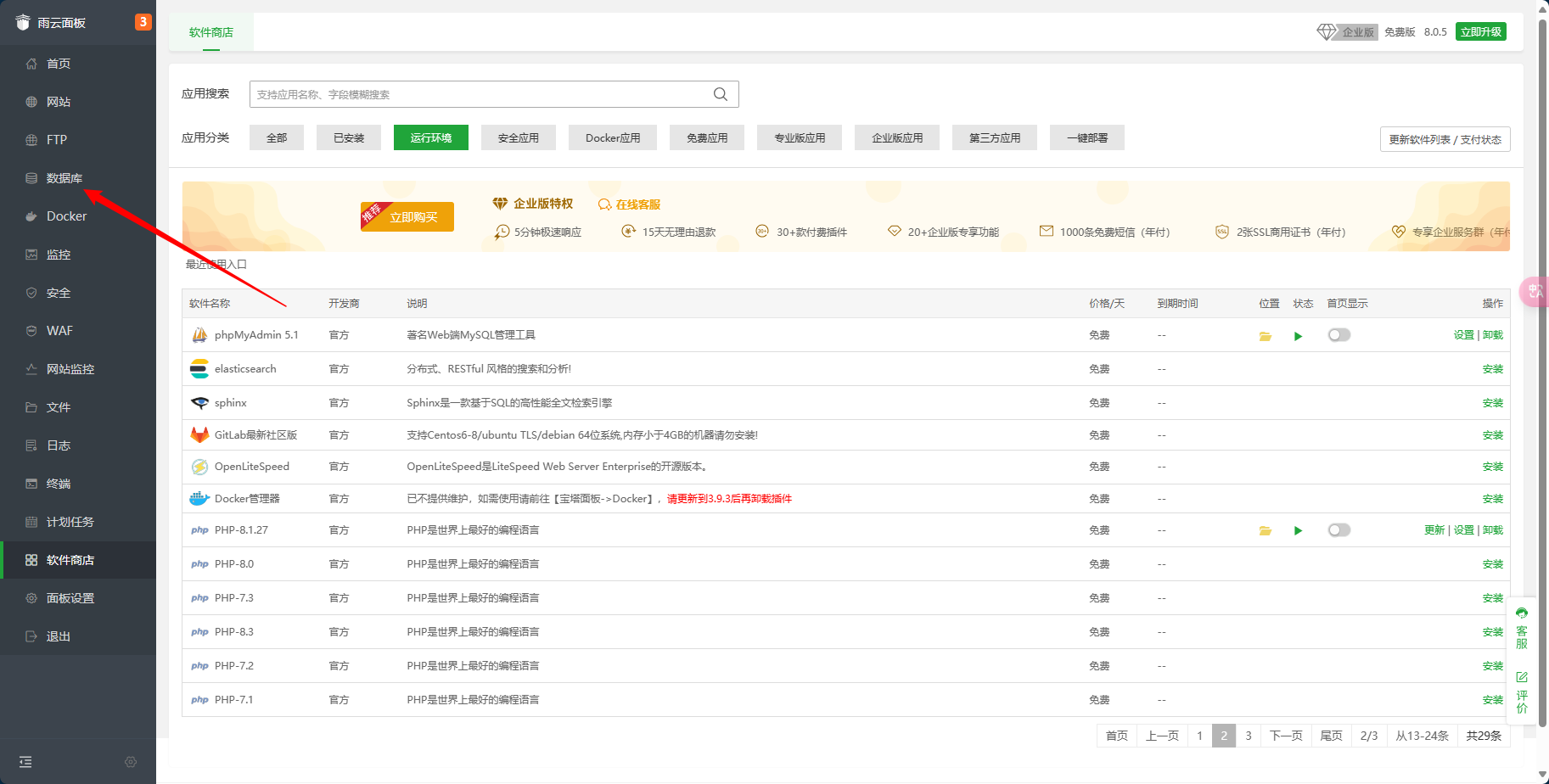 Lsky Pro --兰空图床部署教程-CSDN博客