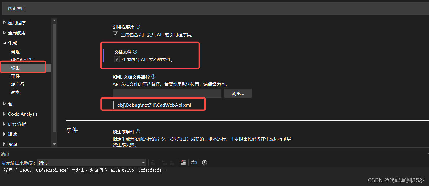 【Net7 发布API项目到IIS】_net7 webapi 发布到iis-CSDN博客