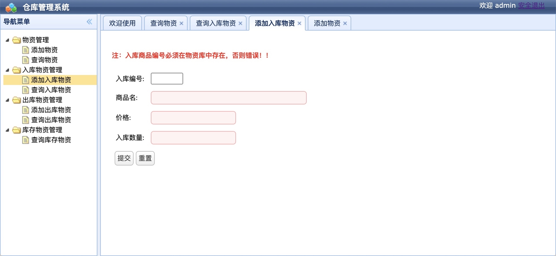 ssm jsp 仓库信息管理系统 仓库管理系统 java javaweb-CSDN博客