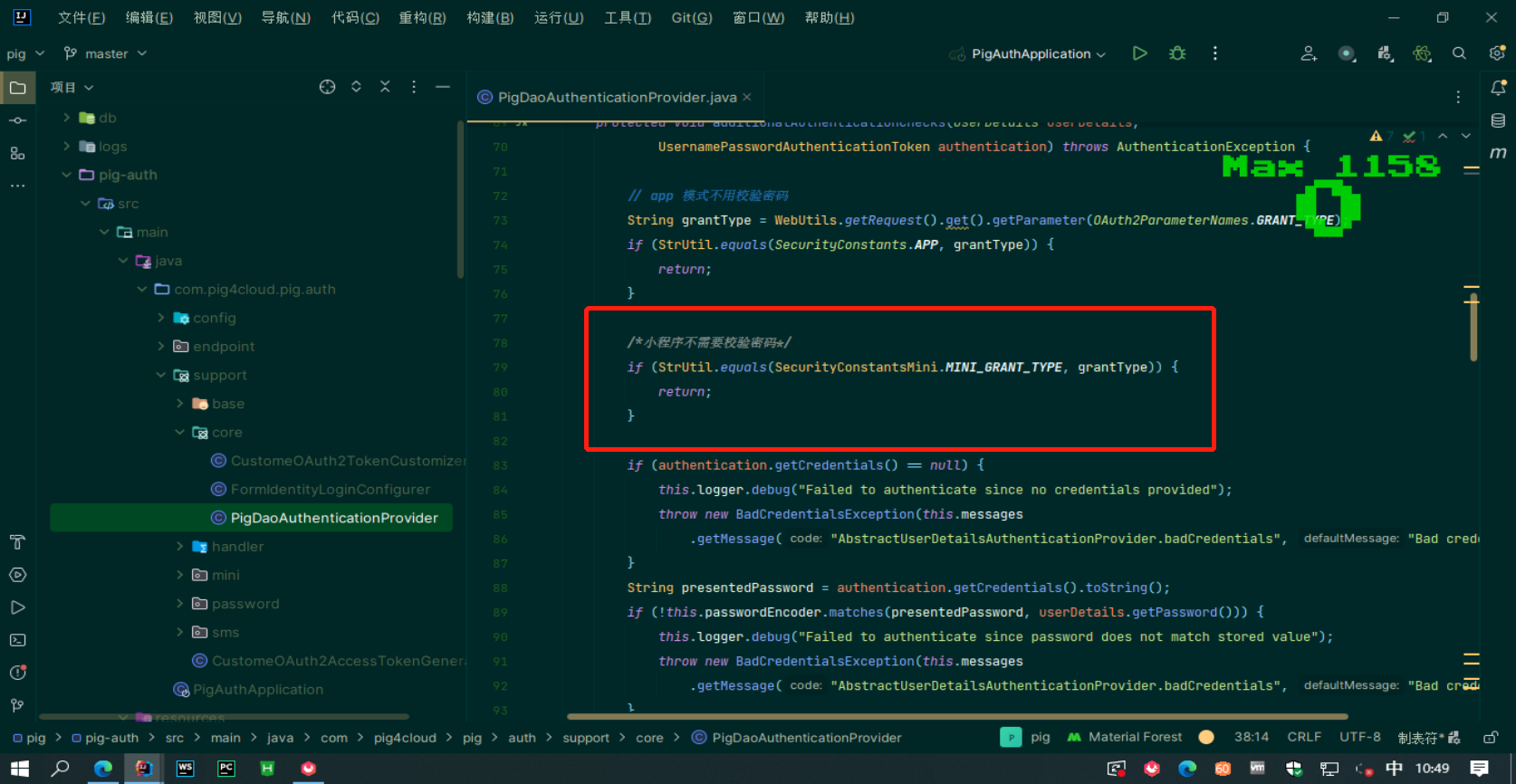 Pig项目新加权限类型生成Token并且解决验证问题_pigx权限认证-CSDN博客