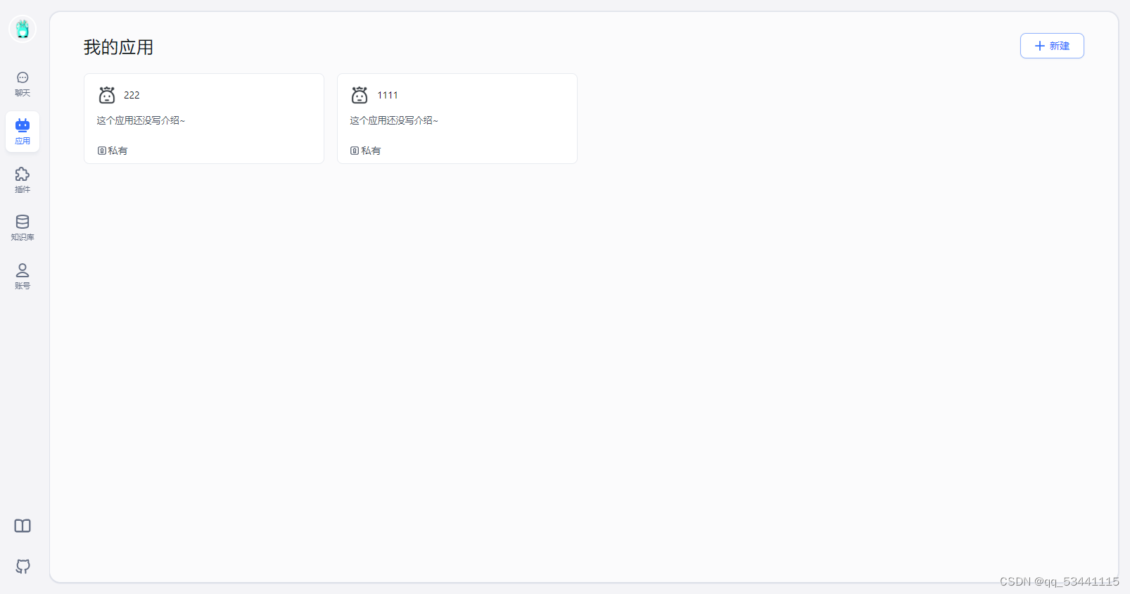 Ubuntu安装FastGPT_ubuntu fastgpt-CSDN博客