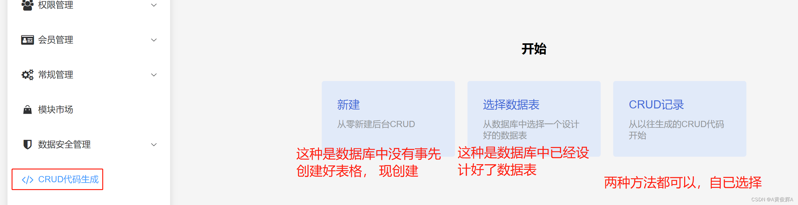 buildAdmin的使用笔记-CSDN博客