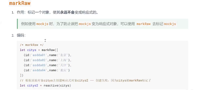 vue3 toRaw和markRaw使用原理教程-CSDN博客