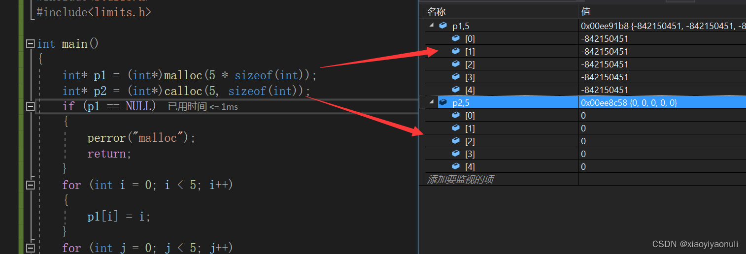 C语言关于动态内存管理(malloc、calloc、realloc、free)-CSDN博客