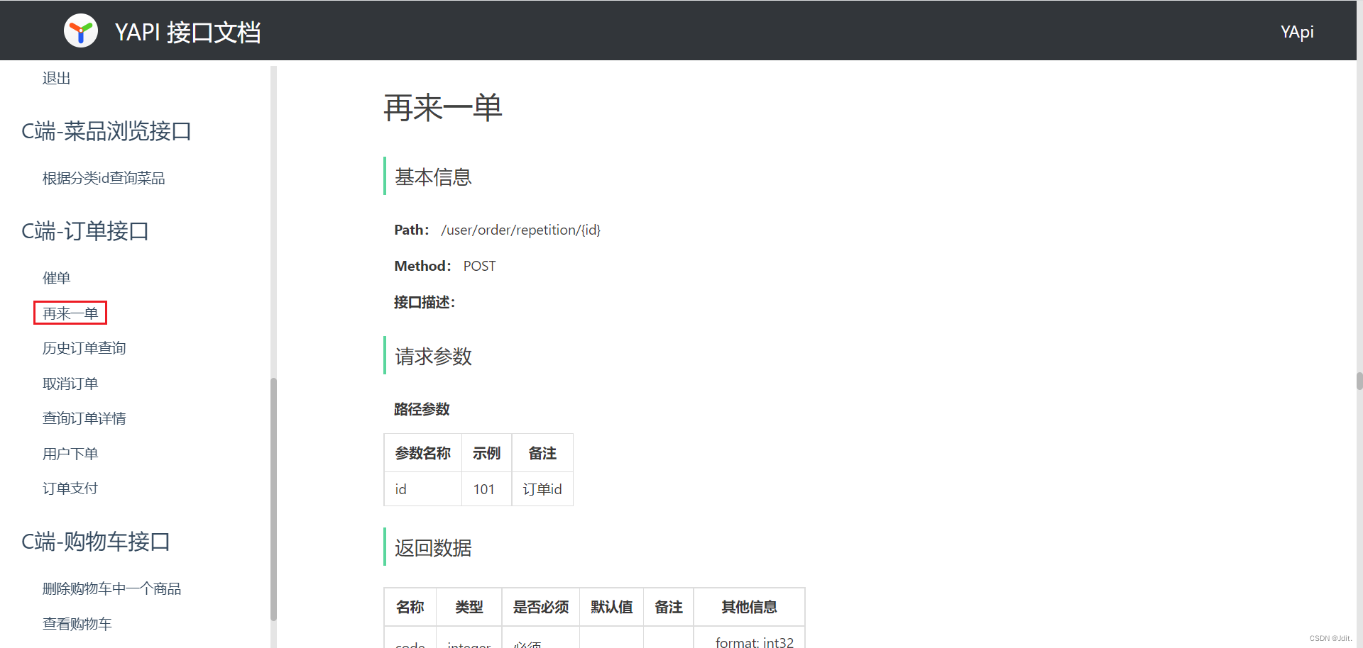 苍穹外卖学习 Day09-CSDN博客
