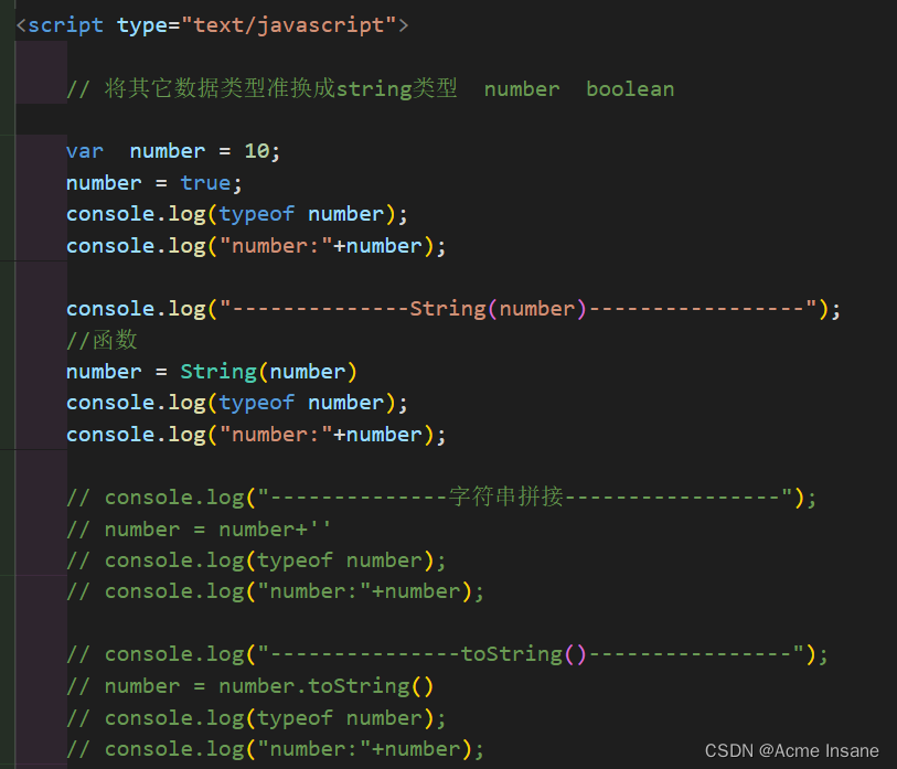 J S 的引入、外部引入、输入输出、变量的使用、数据的类型 转换外联js的变量使用 Csdn博客