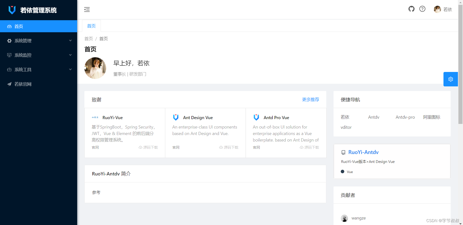若依vue ruoyi-vue ant design版本使用_ruoyi antd-CSDN博客