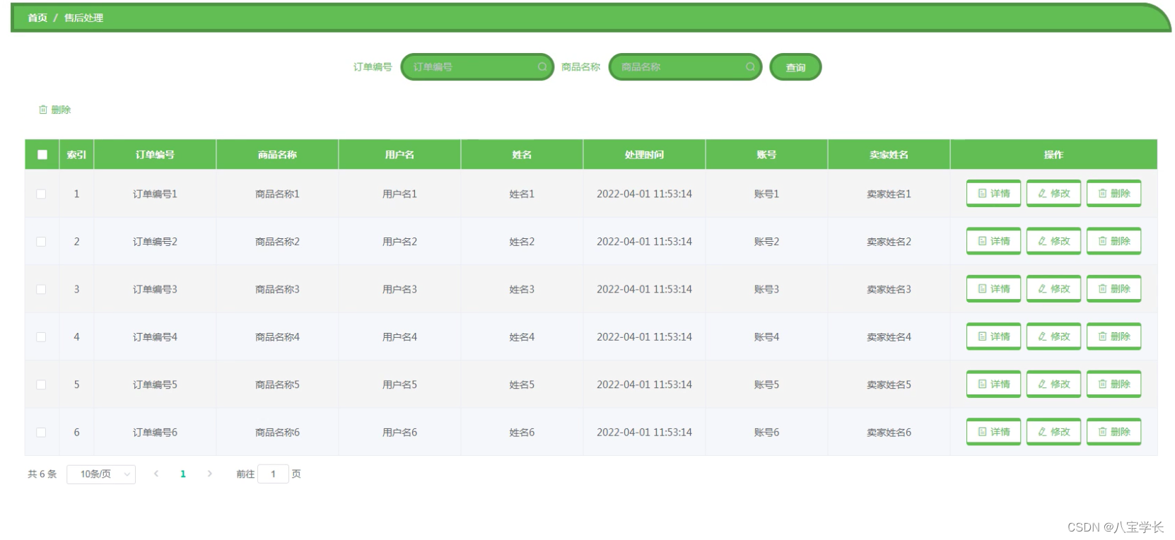 Springboot毕设项目农商对接系统8k3eujavavuemybatismavenmysqlsprnig