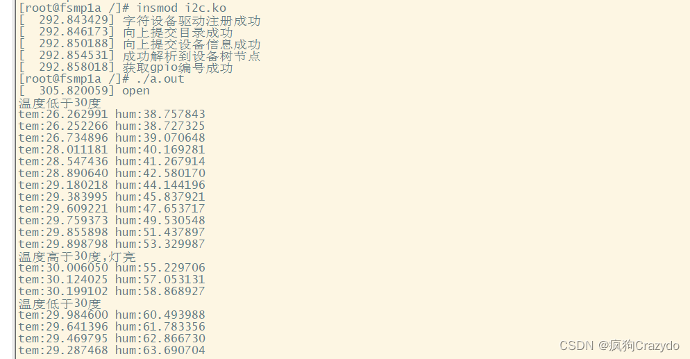 ARM驱动开发：温湿度监测与灯控-CSDN博客