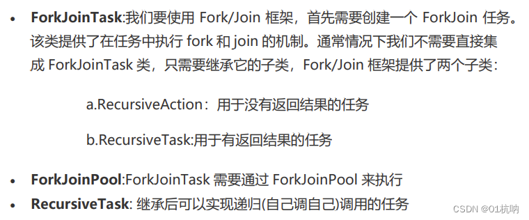 JUC并发编程之Fork、Join分支合并框架_已知累加和怎么写出fork,join语句表示其并行任务的派生和汇合关系的程序-CSDN博客