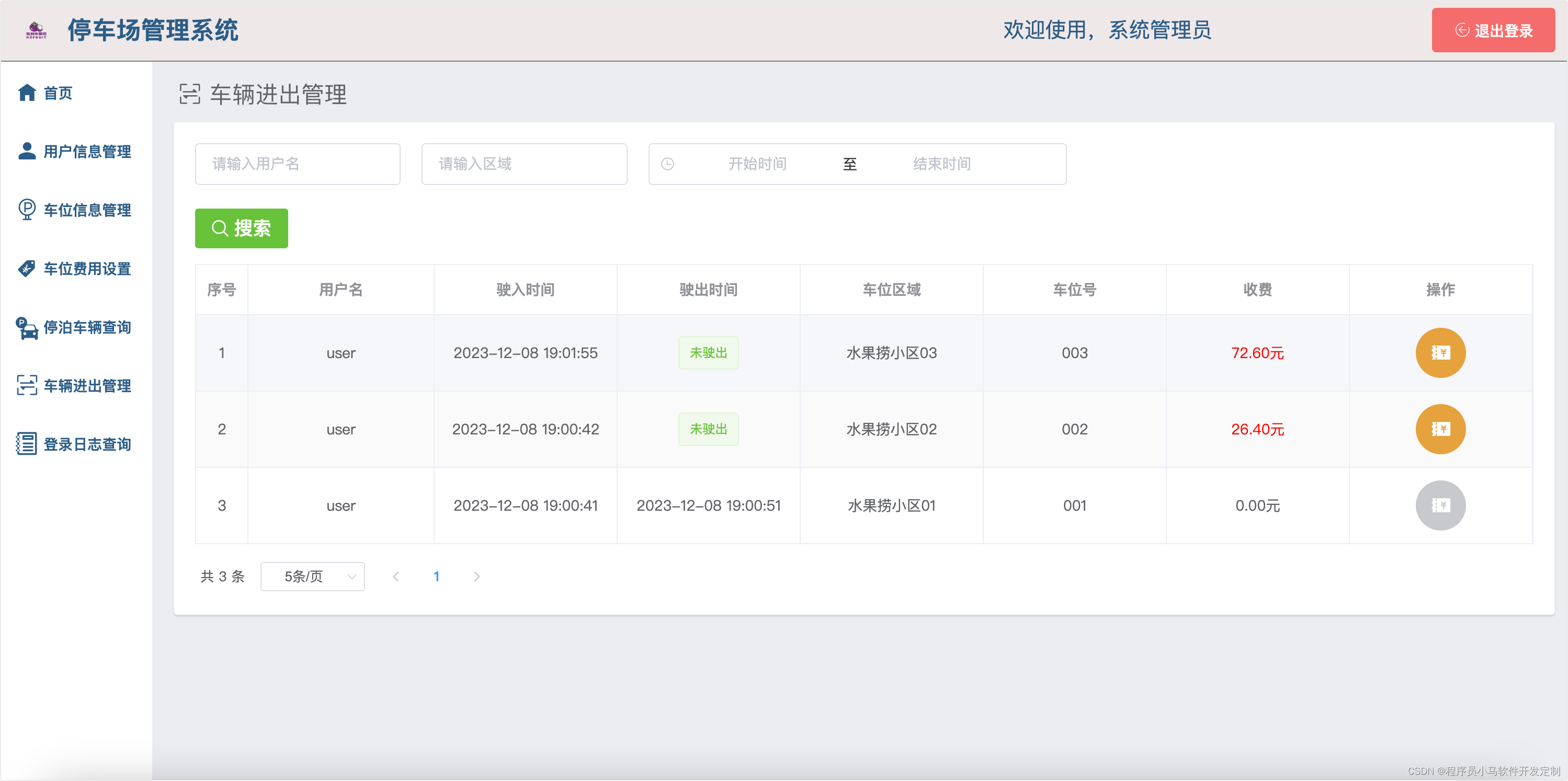 基于springboot技术的《停车场管理系统》的设计与实现 项目全套源码毕业论文停车场管理系统是用计算机管理机动车辆的档案运营管理以及驾驶员信息的一种计算 Csdn博客