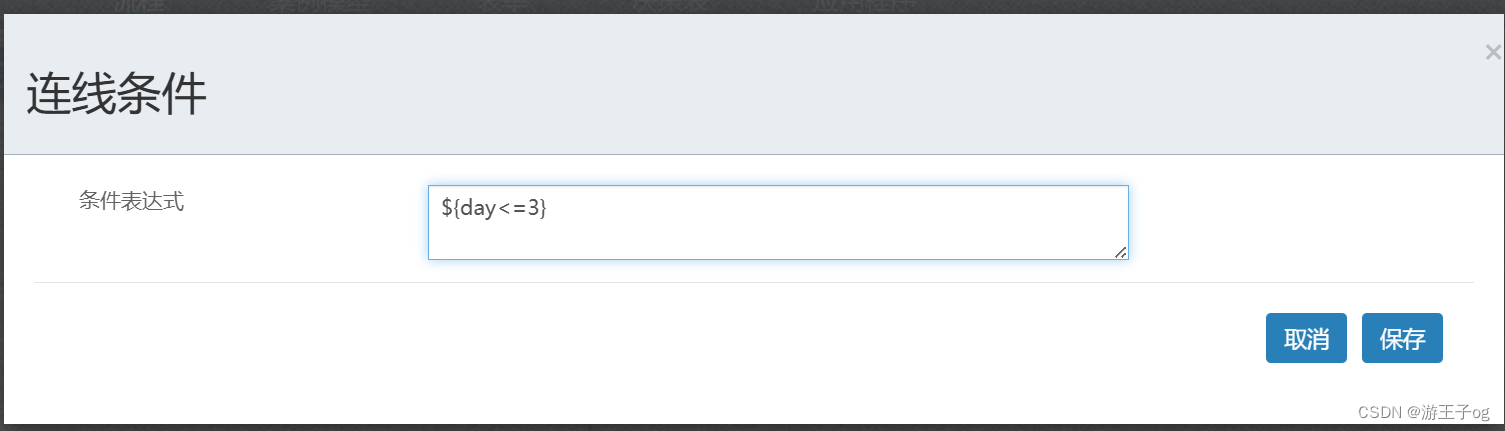 Springboot与flowable（10）：网关服务（排他网关）springbootflowable网关判断条件后端代码 Csdn博客