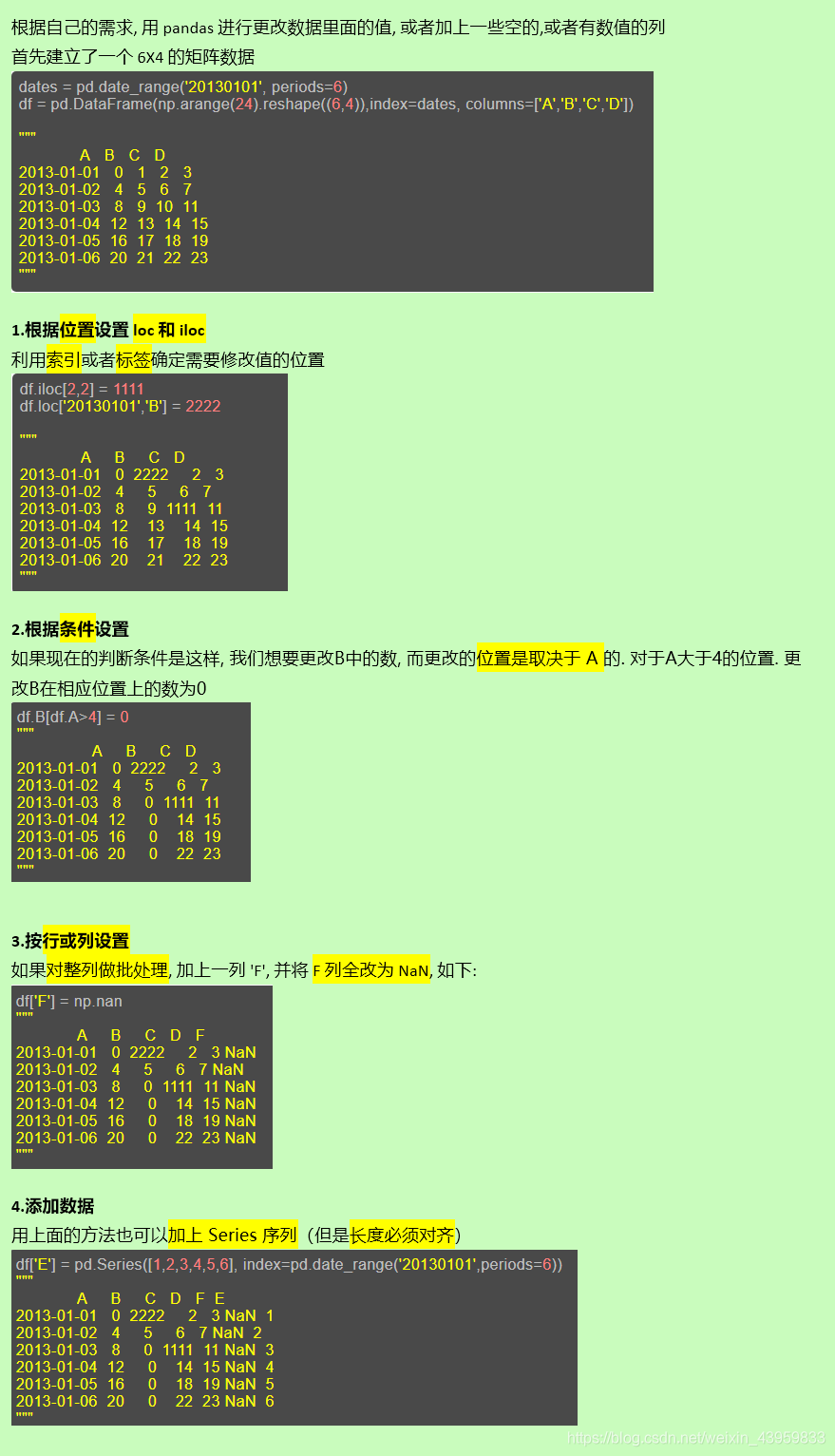 莫烦python学习笔记 Csdn博客 0457