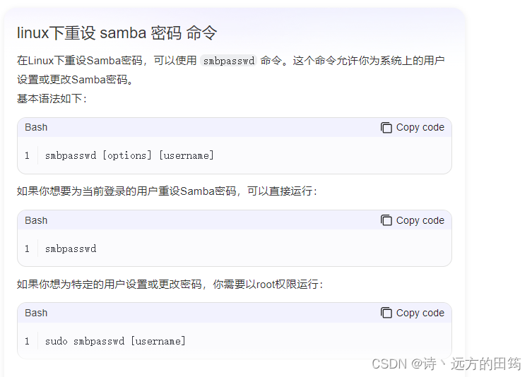 Samba 总是需要输入网络凭证_samba输入网络凭据-CSDN博客