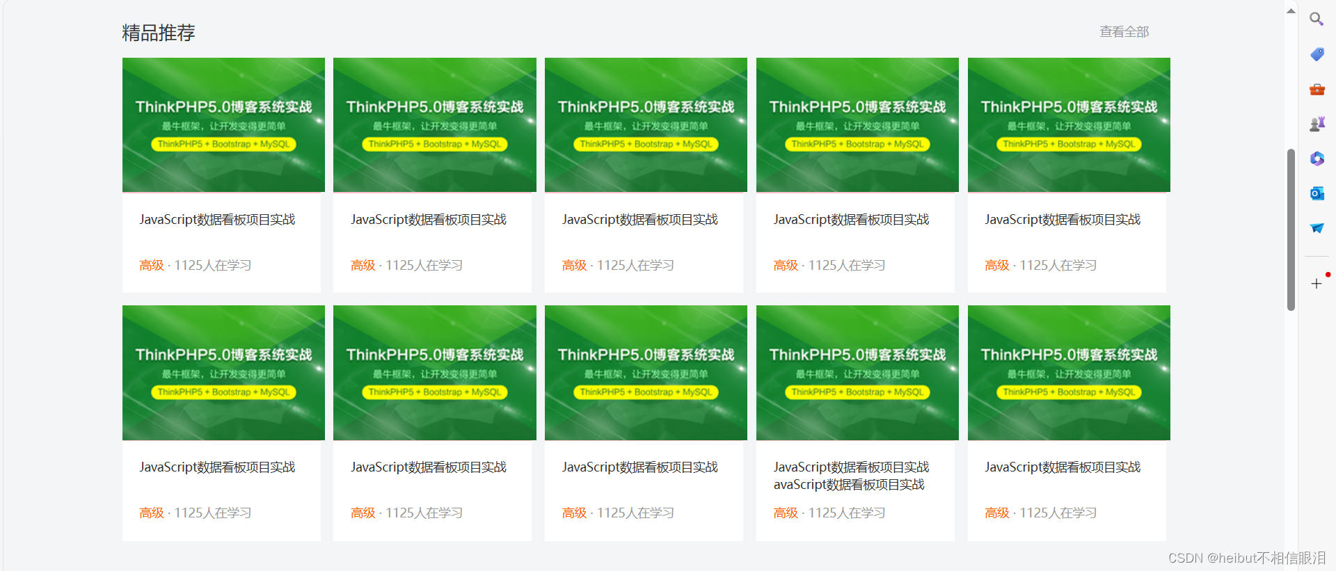 前端笔记-day07-CSDN博客