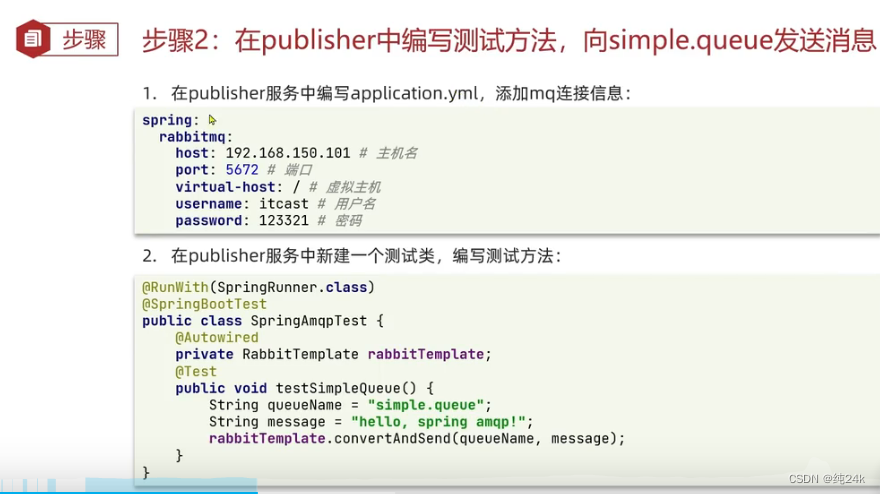 SpringCloud微服务（三）RabbitMQ、SpringAMQP、elasticsearch、DSL、MQ、ES详细介绍_es和mq-CSDN博客