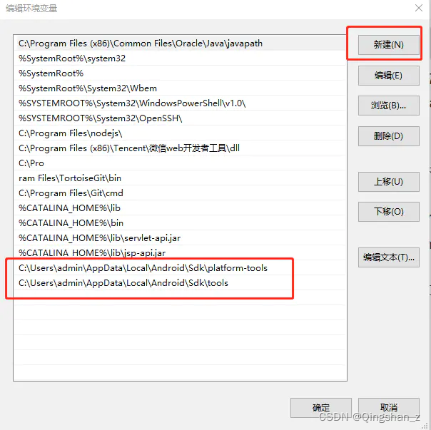Android配置adb环境_android studio adb配置-CSDN博客