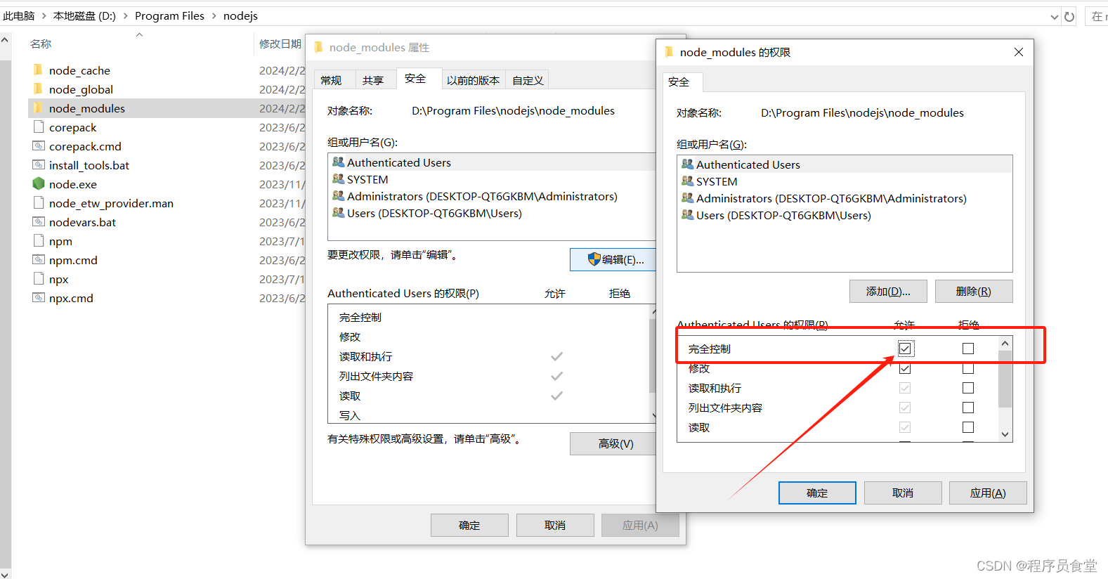 windows下安装cnpm_cnpm 配置-CSDN博客