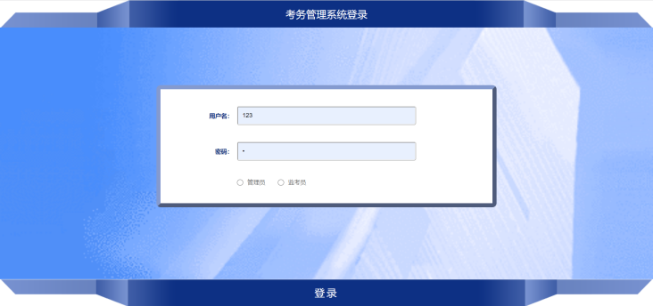 精品python考务监考管理系统django计算机毕设php项目源代码java安卓app设计定制小程序python监考系统开源