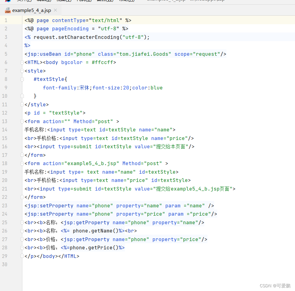 Java web--第五章jsp与javabean_用户访问web服务目录多个页面-CSDN博客