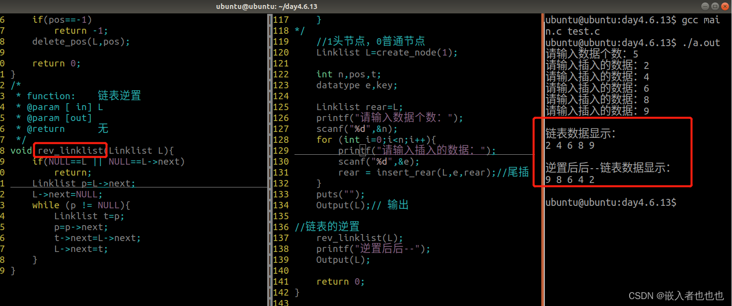 Day4 Linux篇数据结构，单链表的增删查改。利用链表实现linux文件的增删改查 Csdn博客